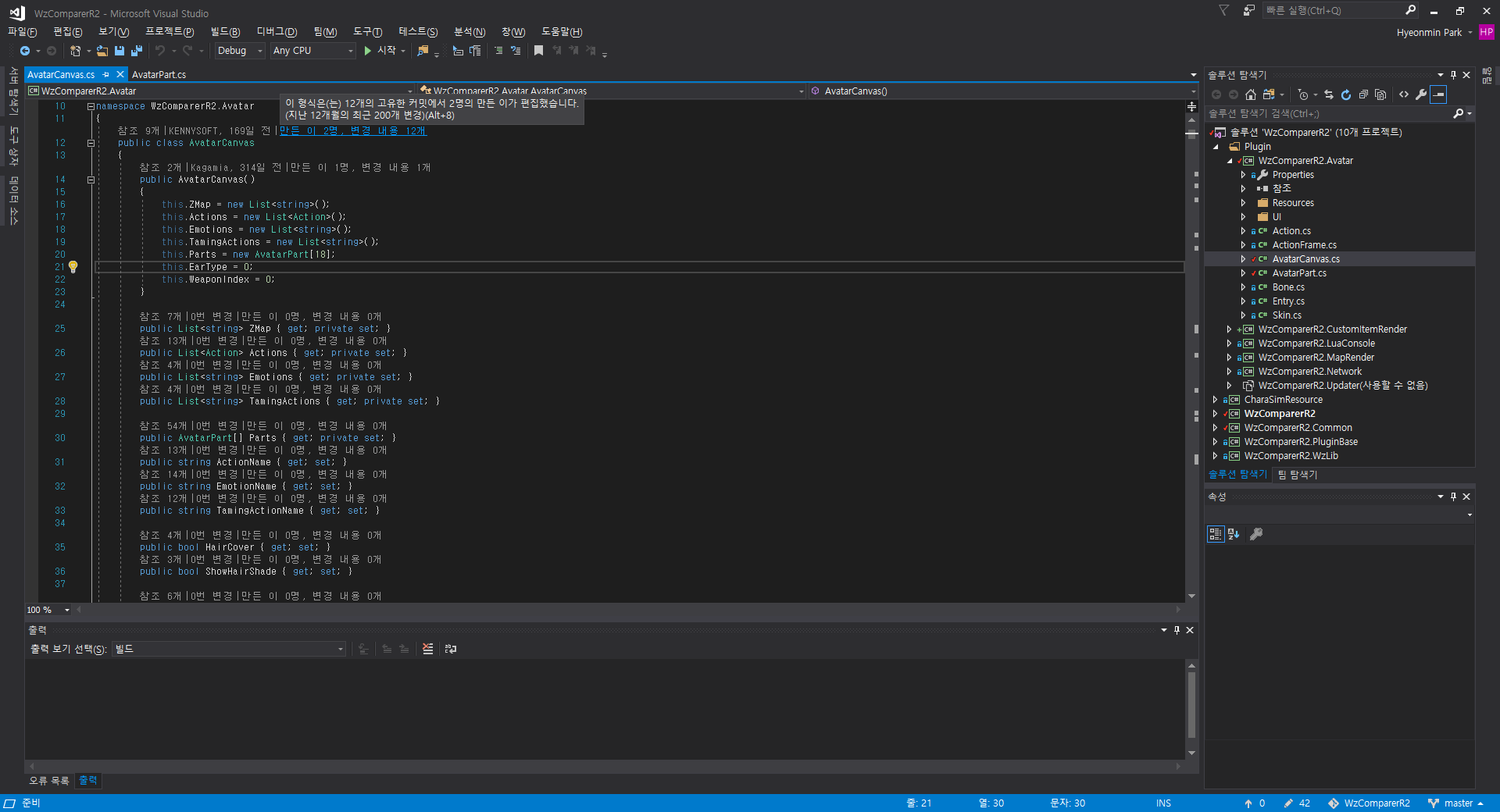 Visual Studio CodeLens Visual Studio CodeLens